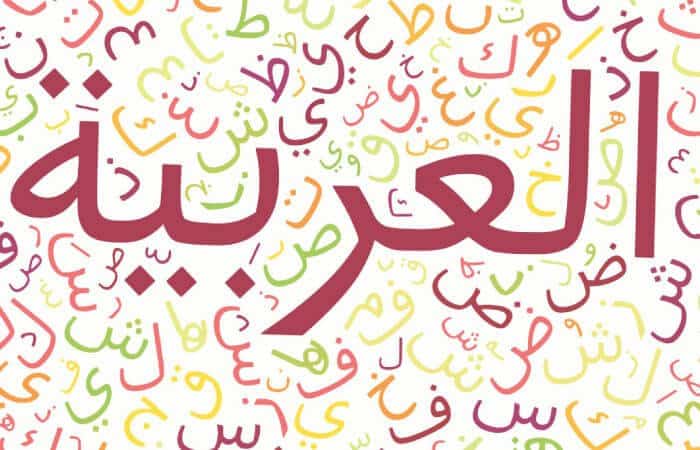 A comprehensive guide for teaching Arabic for foreigners - Noor Institute